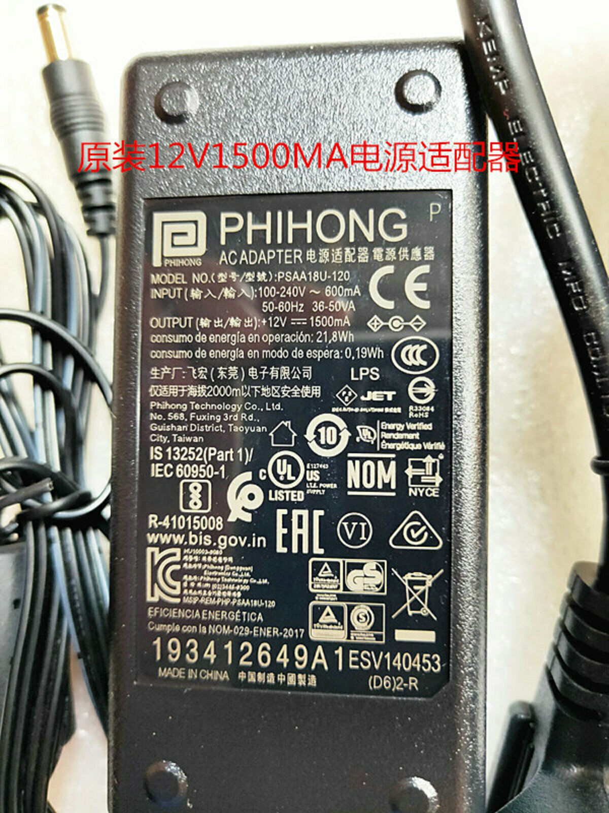 1pc AC Adapter Power Charger For PHIHONG PSAA18U-120 12V 1500MA new | eBay