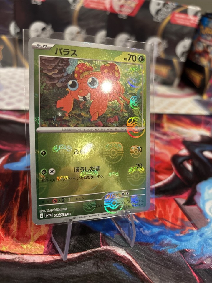 Paras (Master Ball Pattern) 046/165 Sv2a: Pokemon Card 151 Holo ...
