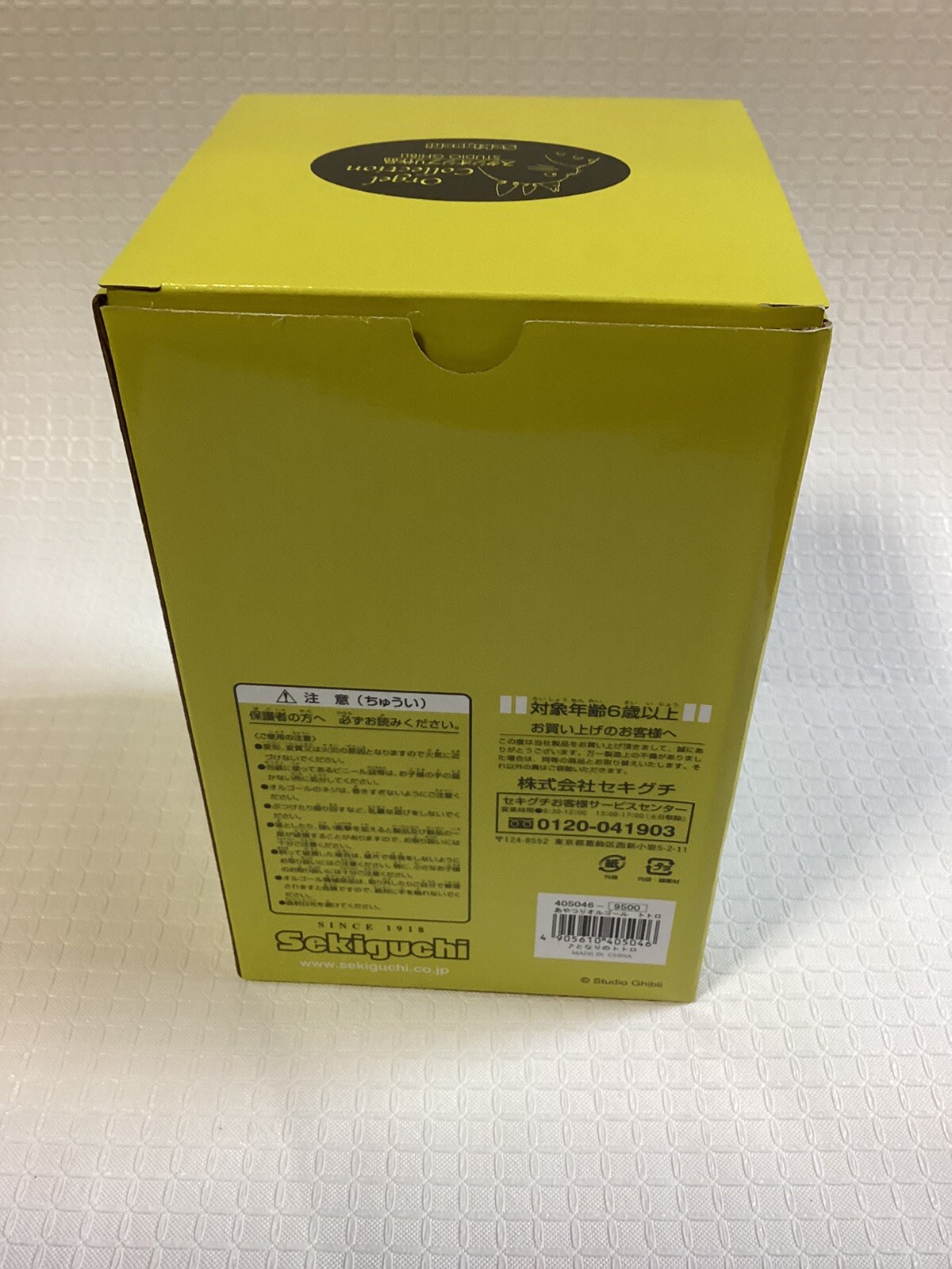 new product My Neighbor Totoro Studio Ghibli Moving Doll Music Box ...