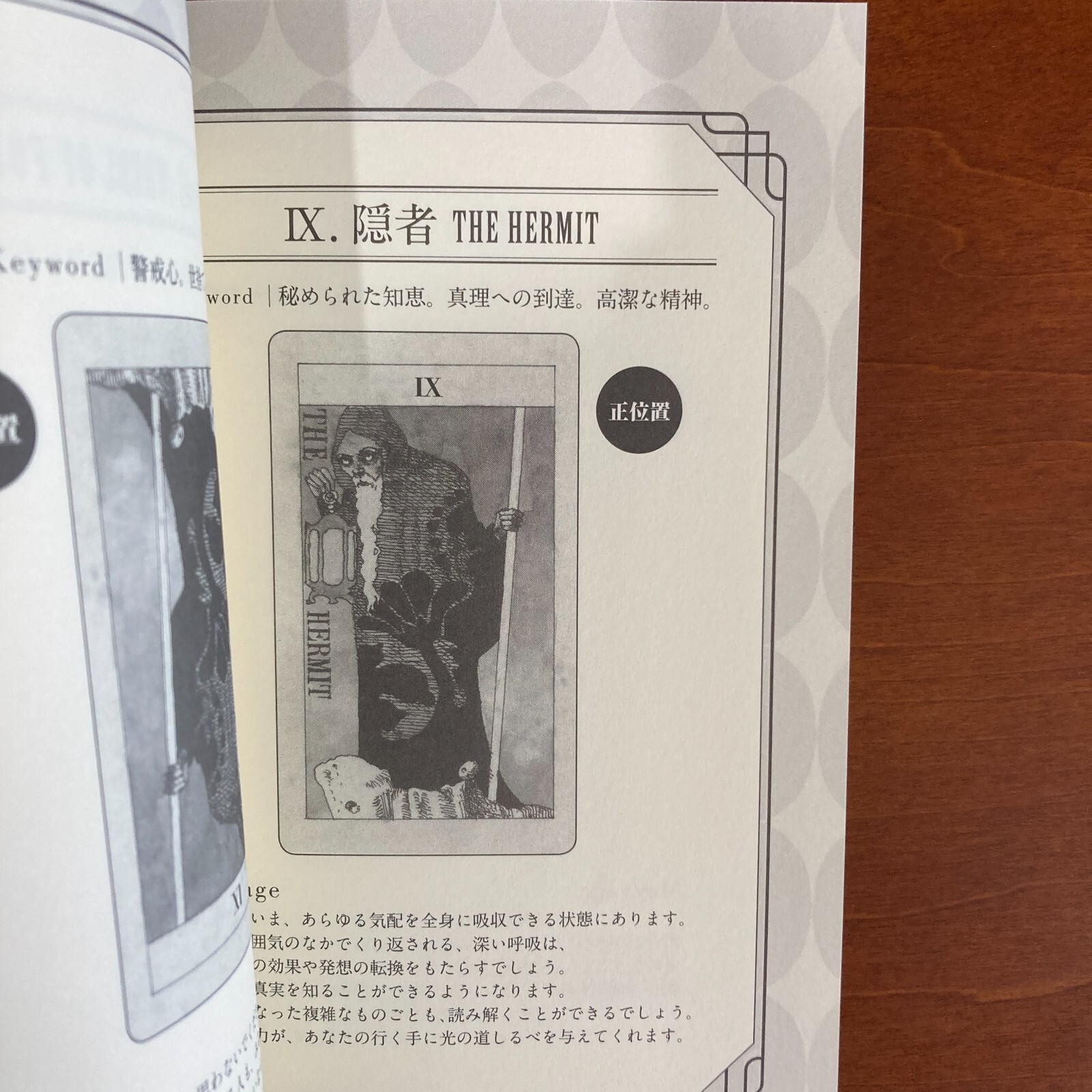 Akira UNO Illustration Spiritual Tarot Card Deck & Book 22 Major Arcana ...