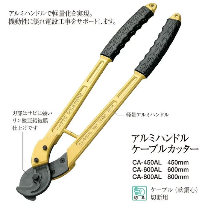 TSUNODA Cable Cutter CA-450AL L=450mm Max. Cut Size /21.0mm Made in ...