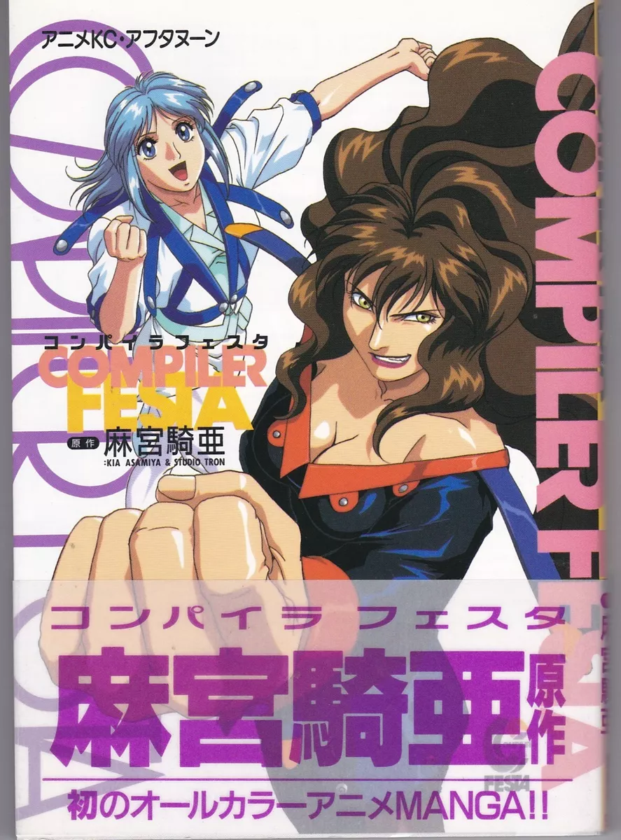 Aggregate More Than 142 Compiler Anime Vn