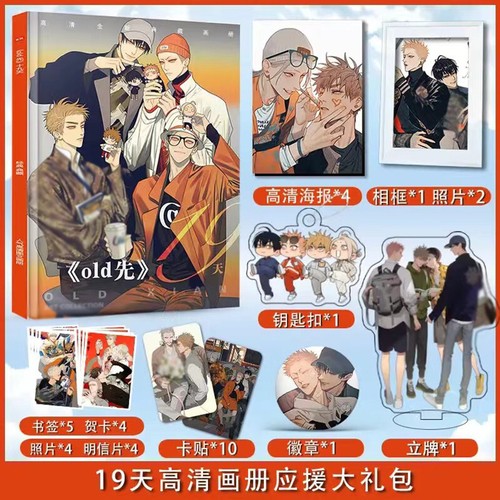 Chinese Comic Old Xian 19 Days Photo Album Book stand Keychain Poster ...