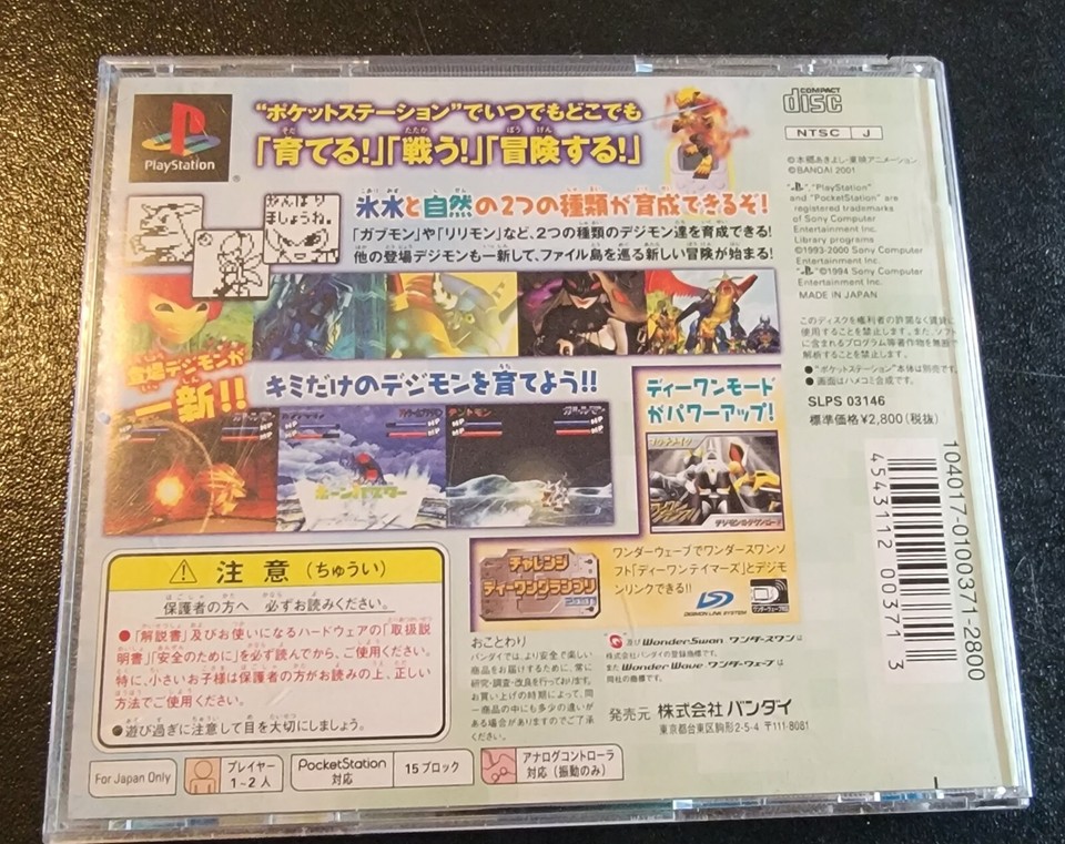 Pocket Digimon World Cool & Nature Battle Disc Sony PS1 Japan Import US ...