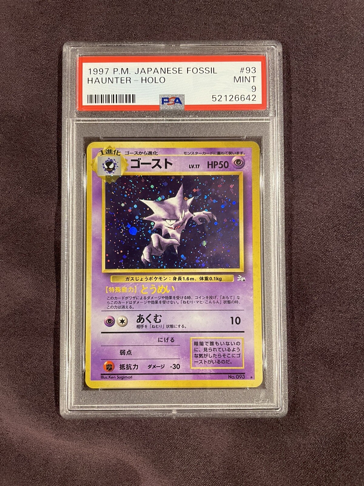 1997 Pokemon Japanese Fossil Set Unlimited Haunter #93 Holo Rare - PSA ...