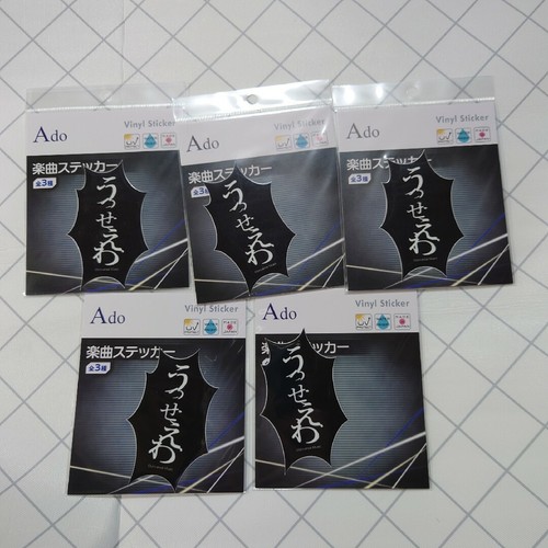 Ado Usseewa Stickers 5-Piece Set, Stickers, Music | eBay