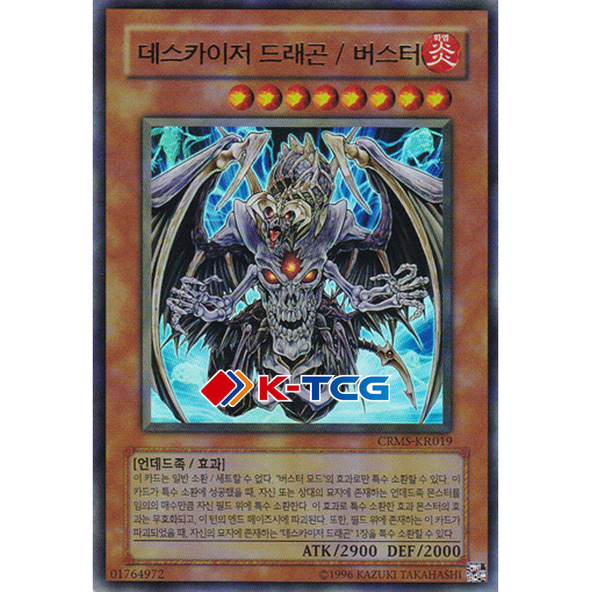 Yugioh Card "Doomkaiser Dragon/Assault Mode" CRMS-KR019 Korean Ver ...