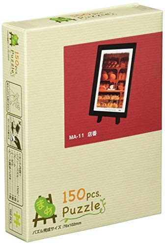 Ensky Bean Puzzle 150 Piece Jigsaw Puzzle Studio Ghibli Work Store ...