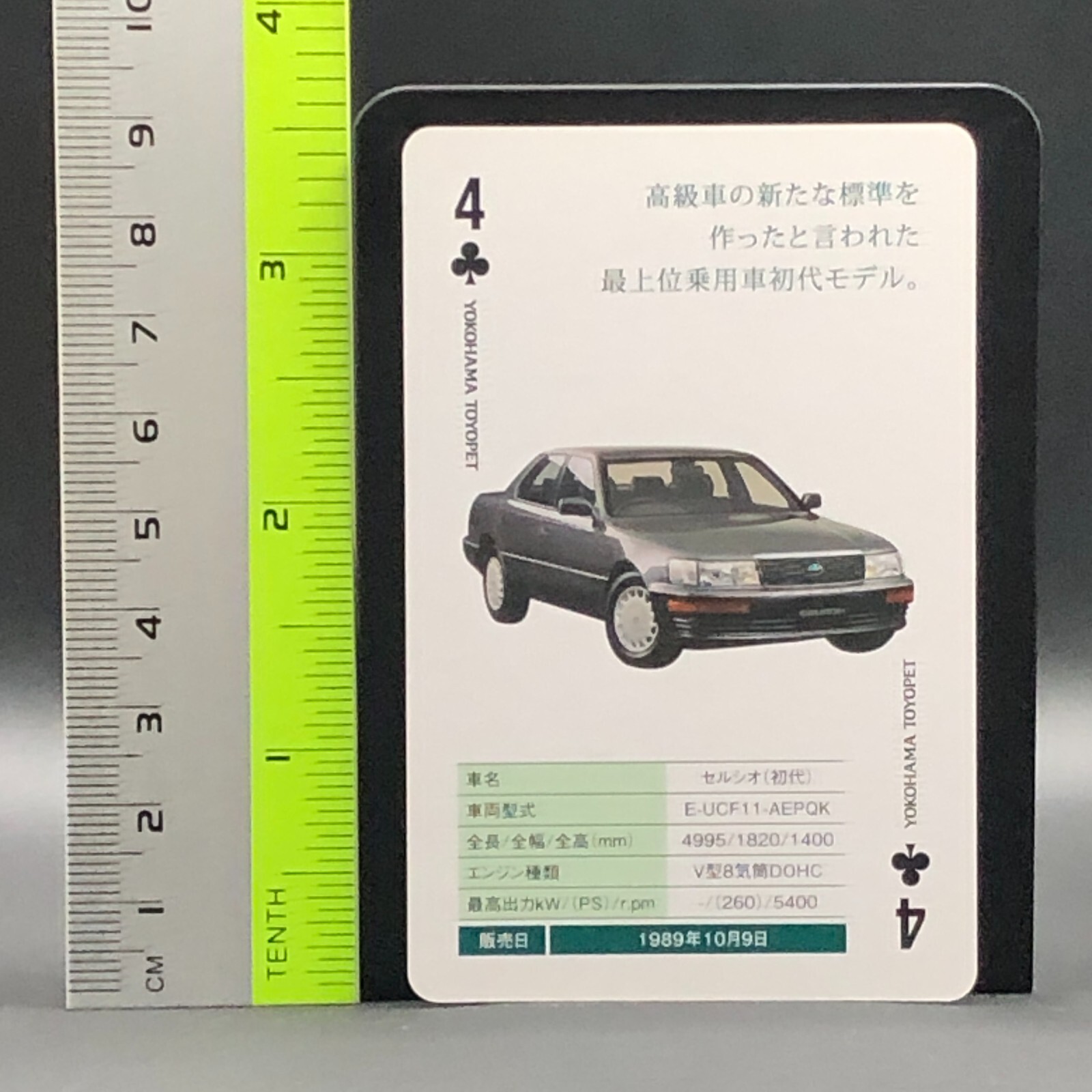 CELSIOR E-UCF11-AEPQK TOYOTA Card Playing Card Japanese YOKOHAMA ...