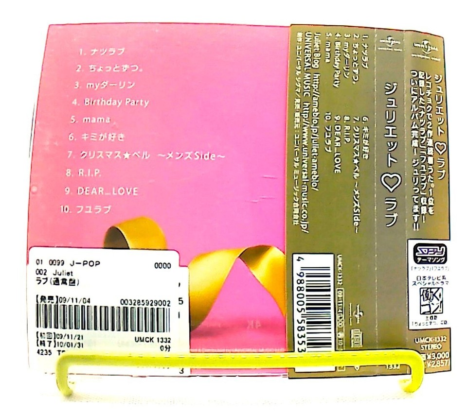 LOVE [CD][OBI] Juliet, ジュリエット / TV drama HATARAKUGON theme song /J-POP ...