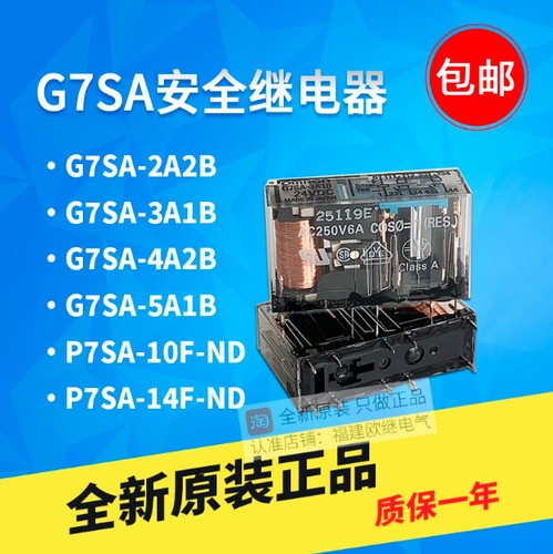 1pcs G7SA-3A1B DC24 Safety Relay 6A 24VDC 10 Pins #T1* | eBay.de