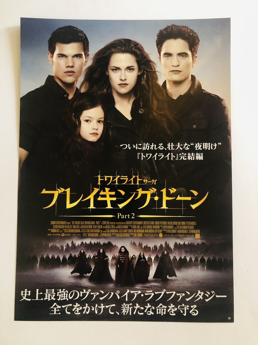Kristen Stewart Breaking Dawn Posters