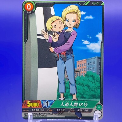 Android 18 Dragon Ball Card Bandai 2015 Shueisha BT2-062 Japanese Anime ...