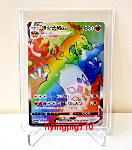 Pokémon TCG Charizard VMAX HR Promo Card 079/S-P | eBay