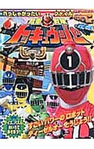 Ressha Sentai ToQger Reshagatai File Tokuma Shoten | eBay