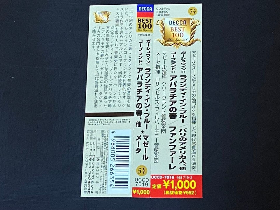 CD: Gershwin Rhapsody In Blue Copeland Appalachian Spring Et Al./Meter ...