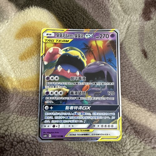 Pokémon TCG Muk & Alolan Muk Tag Team GX 032/150 csm2bC S-Chinese | eBay