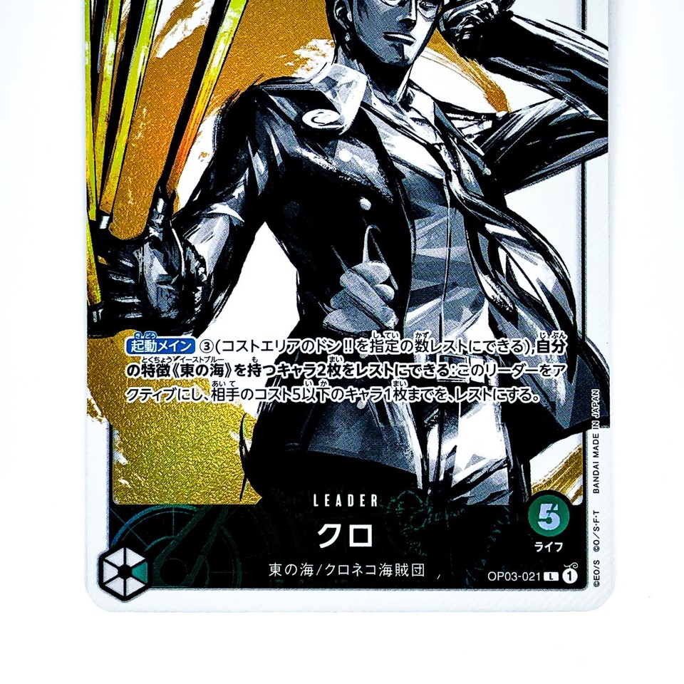 Kuro (Parallel) OP03-021 L Mighty Enemies - ONE PIECE Card Game | eBay