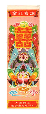 Vintage Double Happy Phoenix Chinese Firecracker Label Fireworks China ...