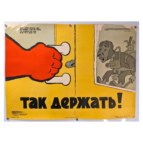 1960 Fighting Pencil Poster - Anti-Spy - KGB vs USSR - USA vs USSR ...
