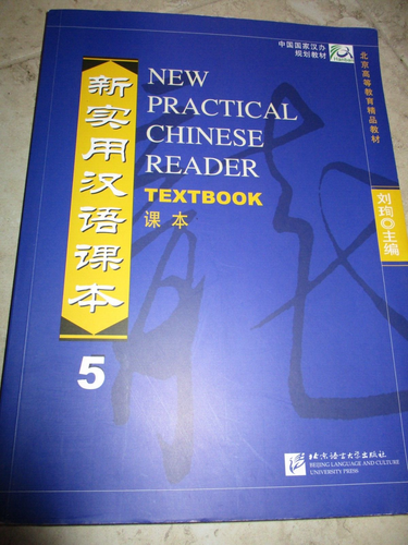 New Practical Chinese Reader 5 (Chinese Edition) 7561914083| eBay