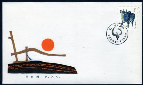 China 1985 Year of the Ox on Official FDC T102 | eBay UK