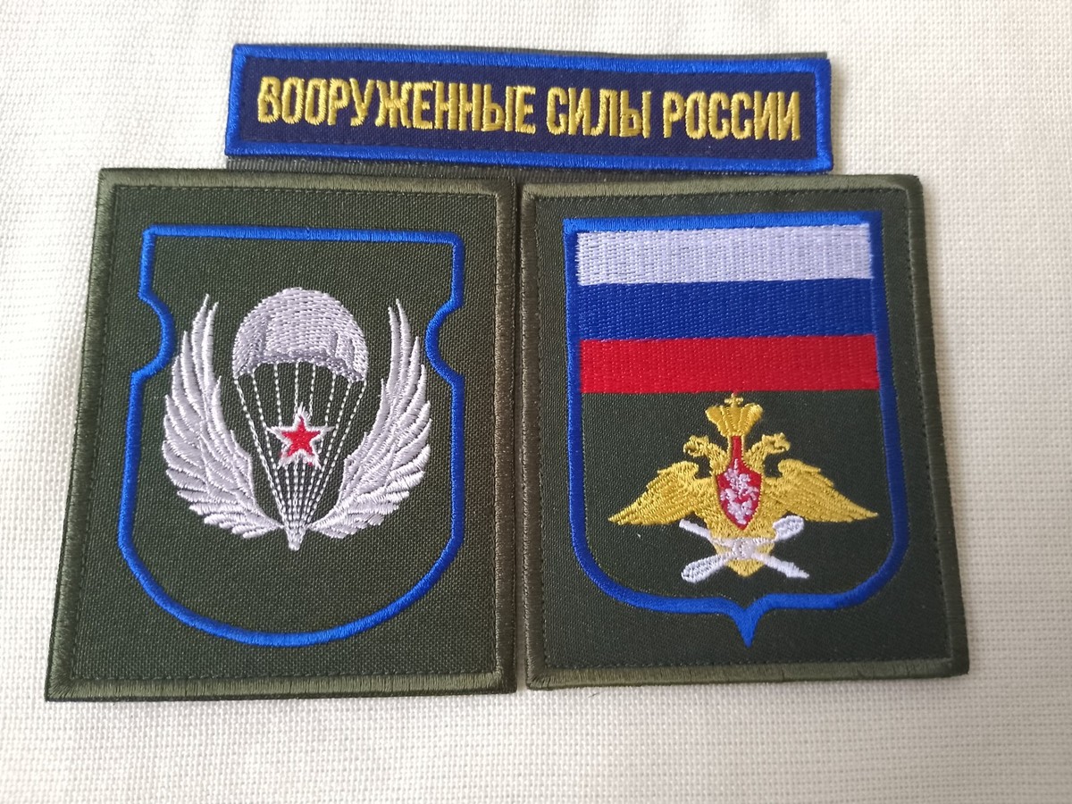 Russian Army Logo Arms (crest) Of 144th Guards Motor Rifle Division,