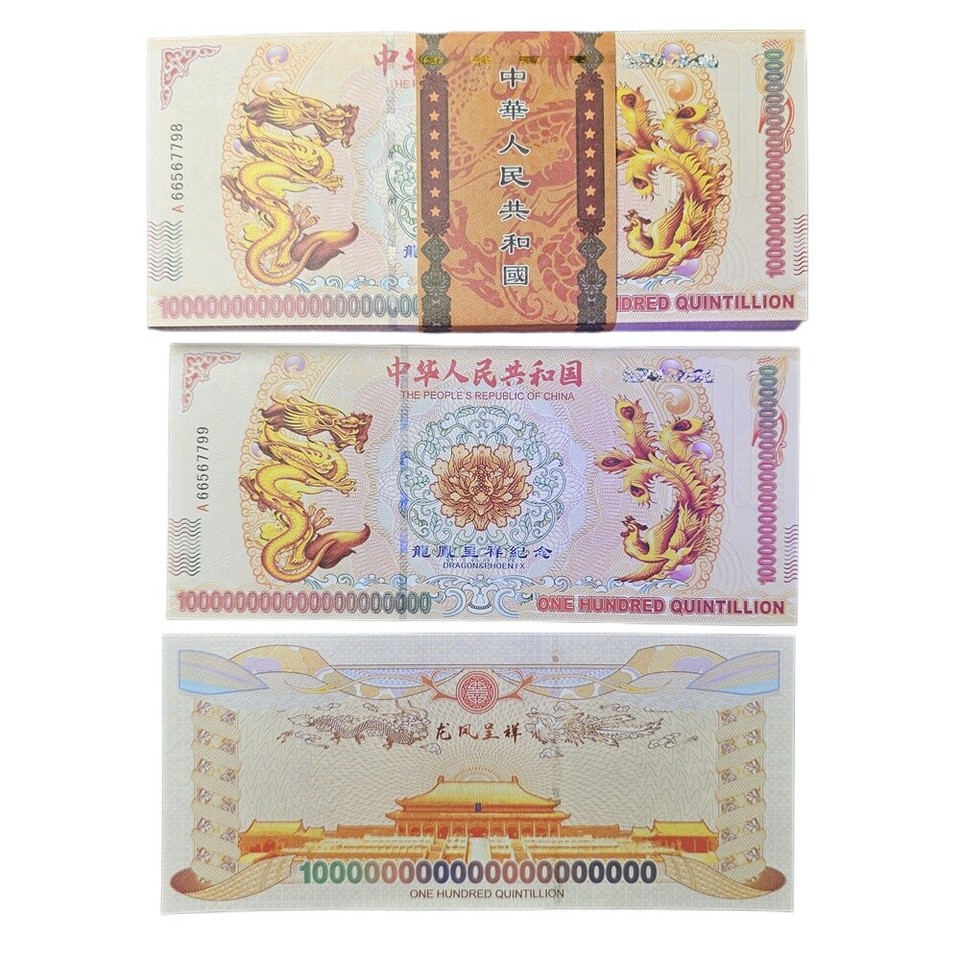 100PCS 100 Quintillion Chinese Yellow Dragon Bonds Bank Notes UV Light ...