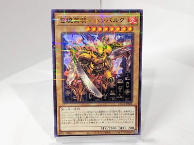 YuGiOh Steam Knight Hanbaruku Promo Coco's Collab Pack CCC1-JPS01 Konami | eBay