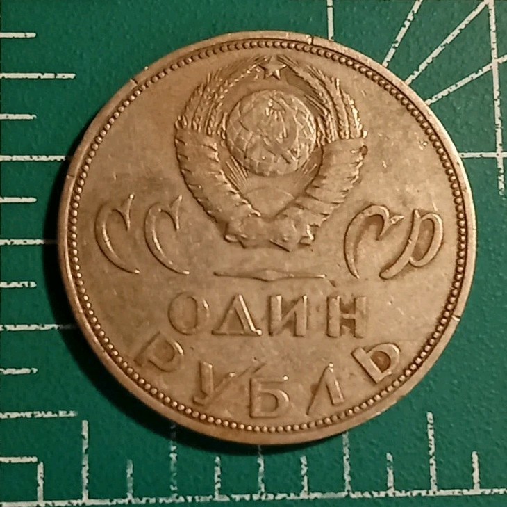 RUSSIA USSR 1 ROUBLE COIN 1965 Y# 135 | eBay