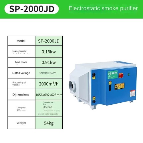 Electrostatic Fume Purifier All-in-one Mechanical Oil-water Separator ...