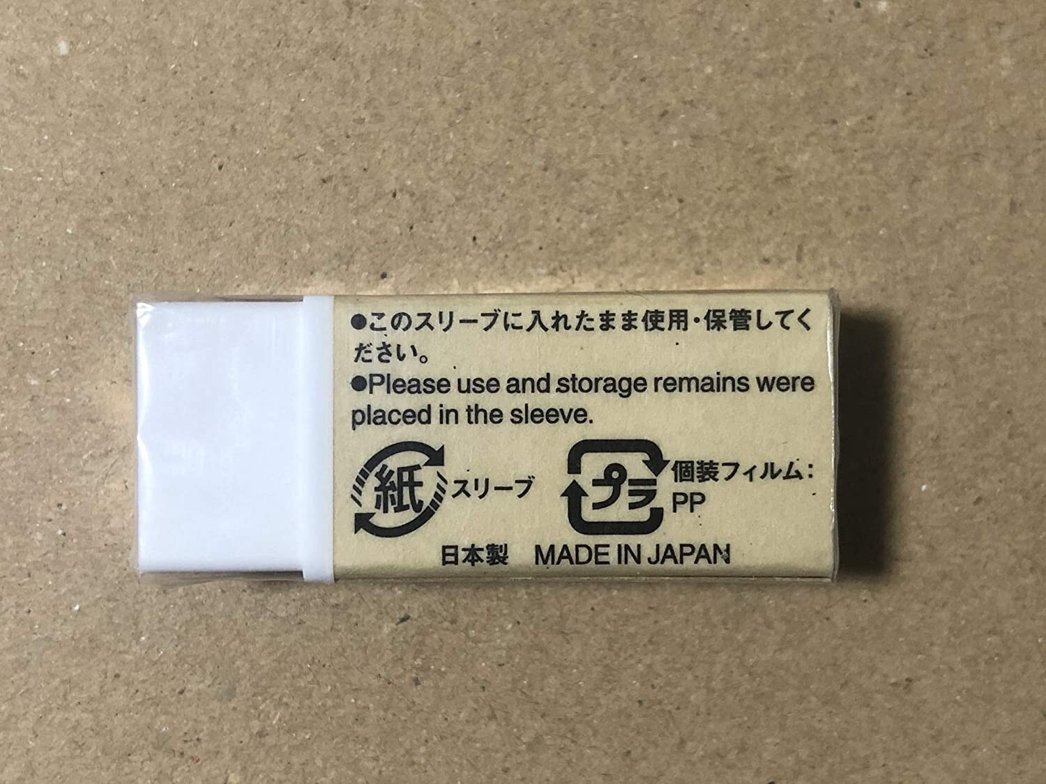 MUJI Eraser White Small Set of 5 Japan | eBay