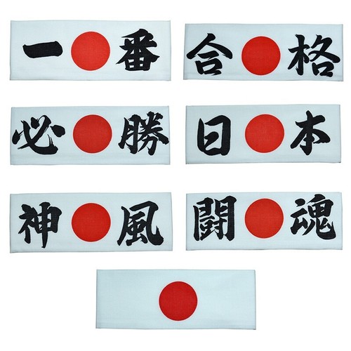 Japanese Hachimaki Headband Tenugui Martial Arts Sports TOUKON Fighting ...