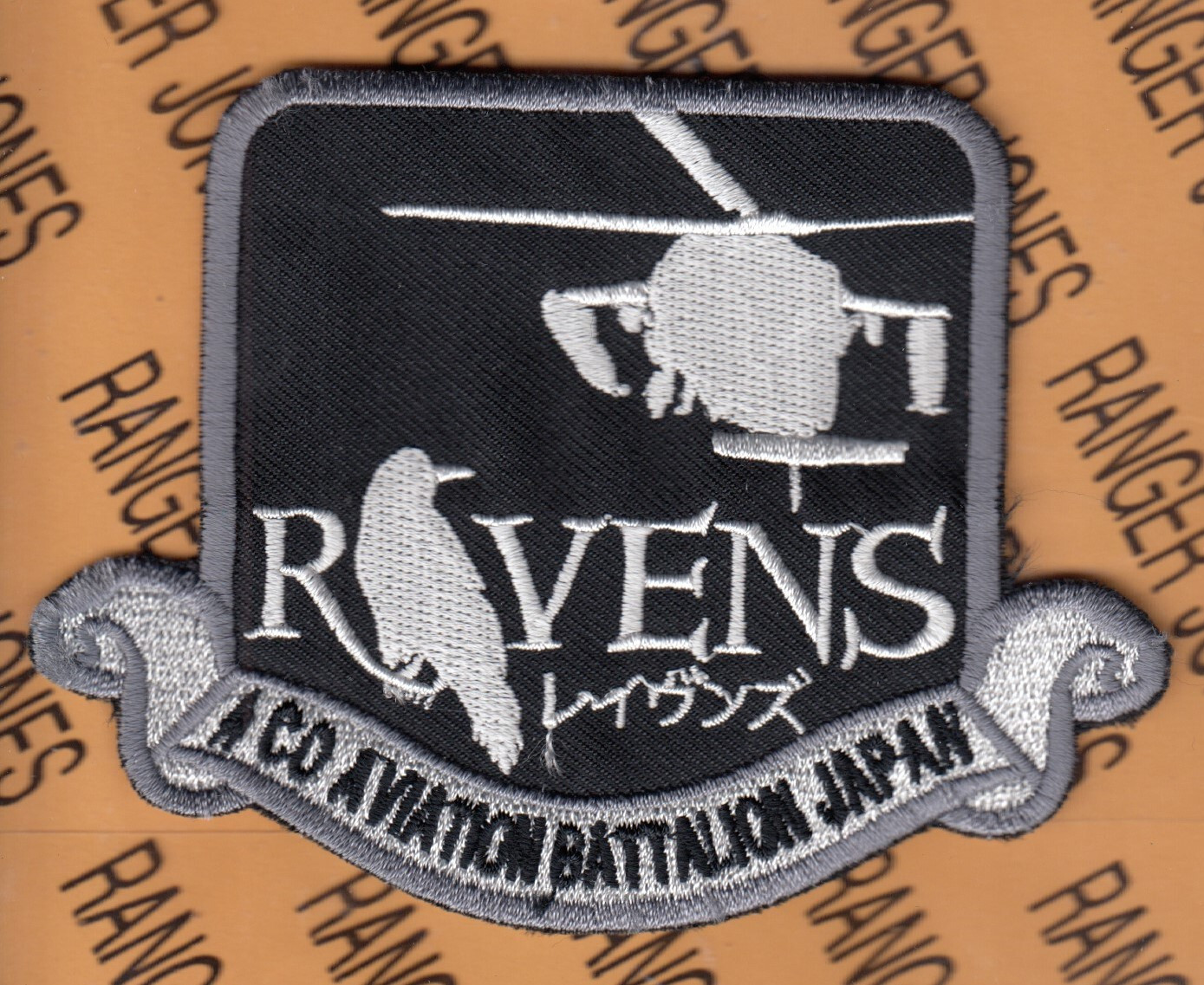 US Army A Co 78th Aviation Battalion RAVENS Japan 4.25" patch c/e | eBay