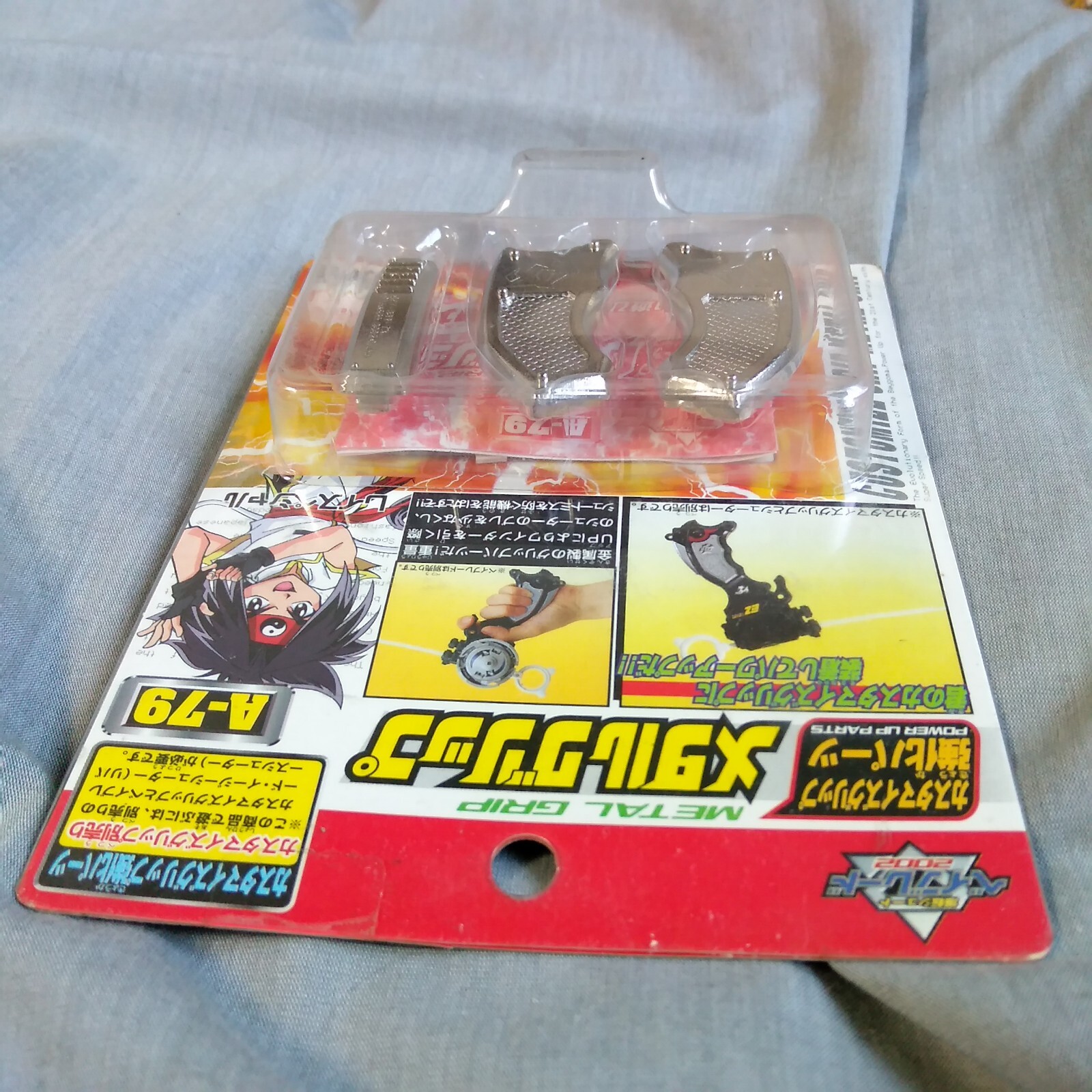 Customize Grip "Ray Kon" Complete Set - Beyblade Driger G A-65 97 Sky ...