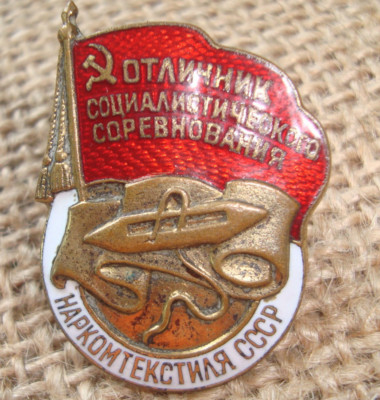 RUSSIAN RUSSIA SOVIET USSR CCCP ORDER MEDAL PIN BADGE Excellence Social ...