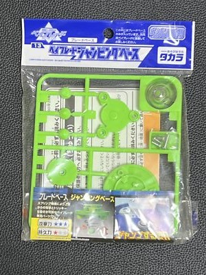 Beyblade #13 Driger Jumping Base Takara Tomy | eBay