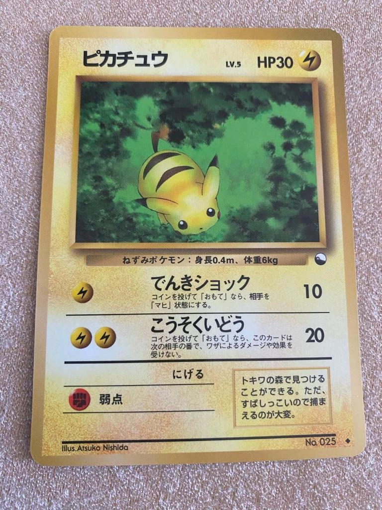 Baby Starter Pokemon