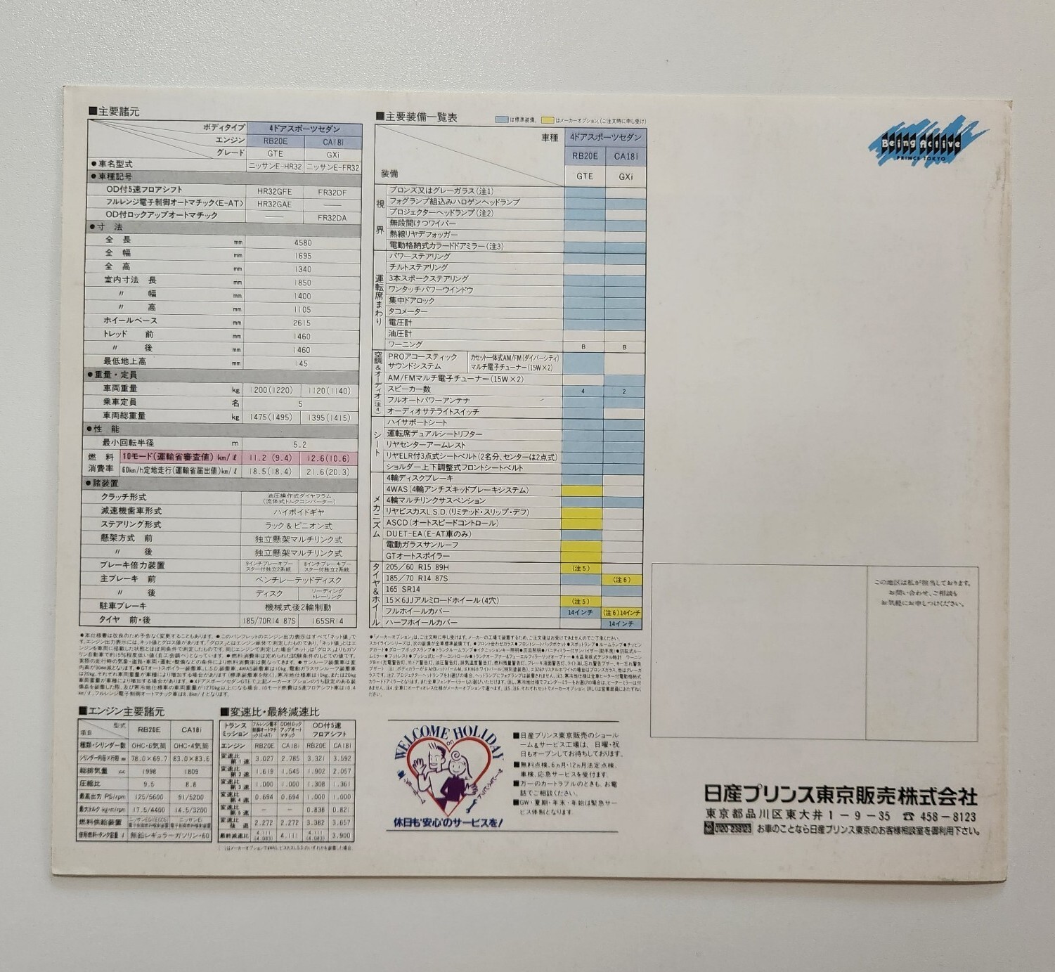 Rare JDM Nissan Skyline R32 Sedan GTe GXi RB25 Rb20 1989 Sales Brochure ...