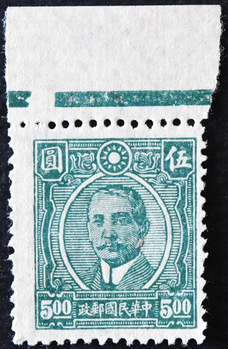 Extremely Rare China PRC SC#590 Printed on Both Sides Error Stamp APS ...