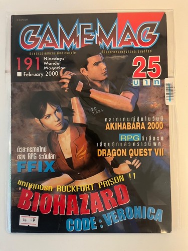 BIOHAZARD CODE: VERONICA – Thai GameMag #191 (2000) – Rare Vintage Magazine | eBay
