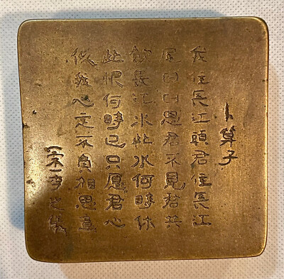 BRONZE CHINESE BOX WITH INSCRIPTION | eBay