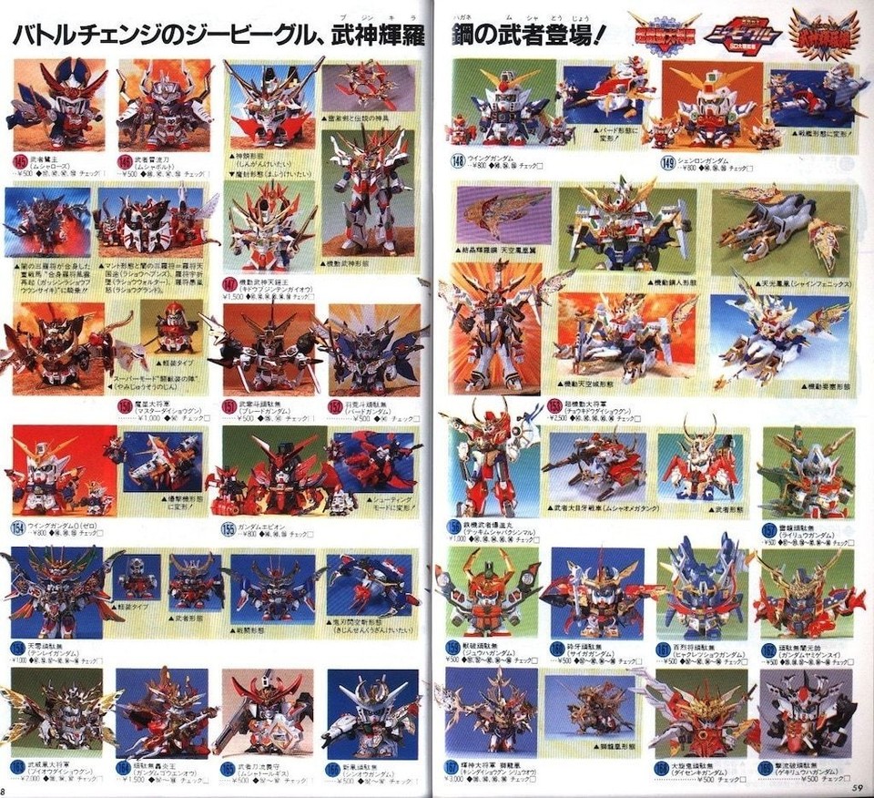 Catalog Bandai Plastic Model Kit 1997 Ships from Japan | eBay Australia