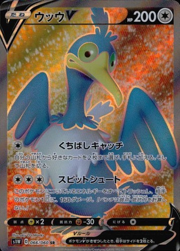Pokemon Card Cramorant V SR Super Rare 066/060 S1W Japanese TCG | eBay