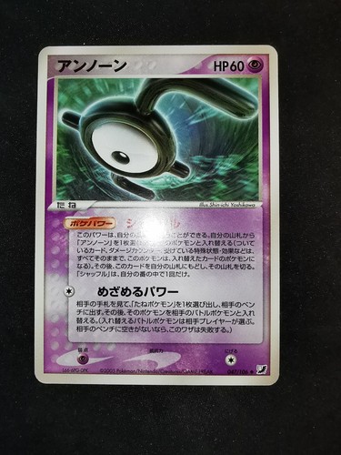 Unown E 047/106 golden Sky Silvery ocean Japanese Pokemon card | eBay