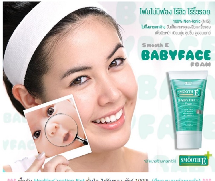 Smooth E Baby Face Foam 3 IN 1 Non-Ionic Cleanser Toner Moisturizer ...