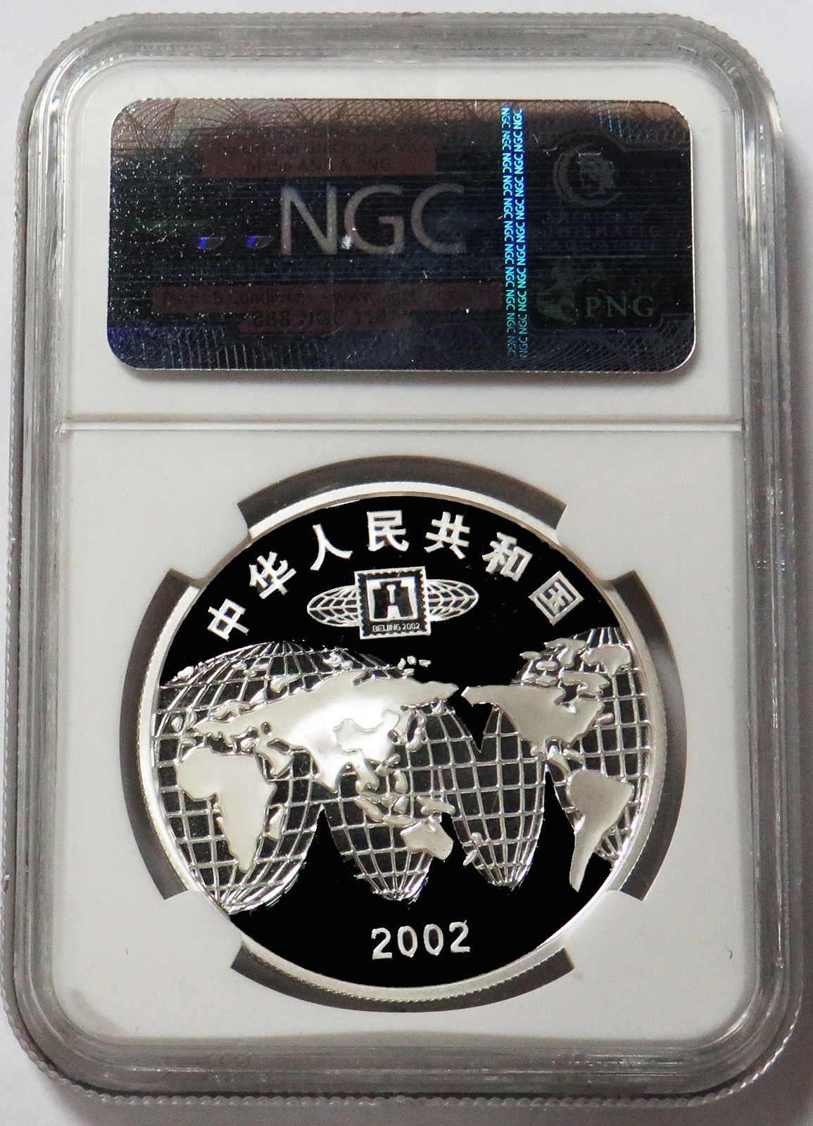 2002 SILVER CHINA 10 YUAN BEIJING INTERNATIONAL COIN EXPO 1oz PROOF NGC ...