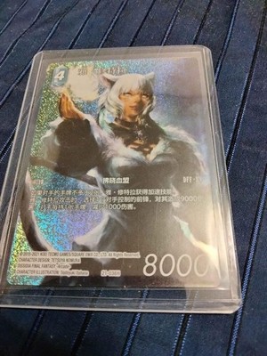 Y'shtola Full Art Chinese FF TCG Card - No Major Flaws, Protected ...