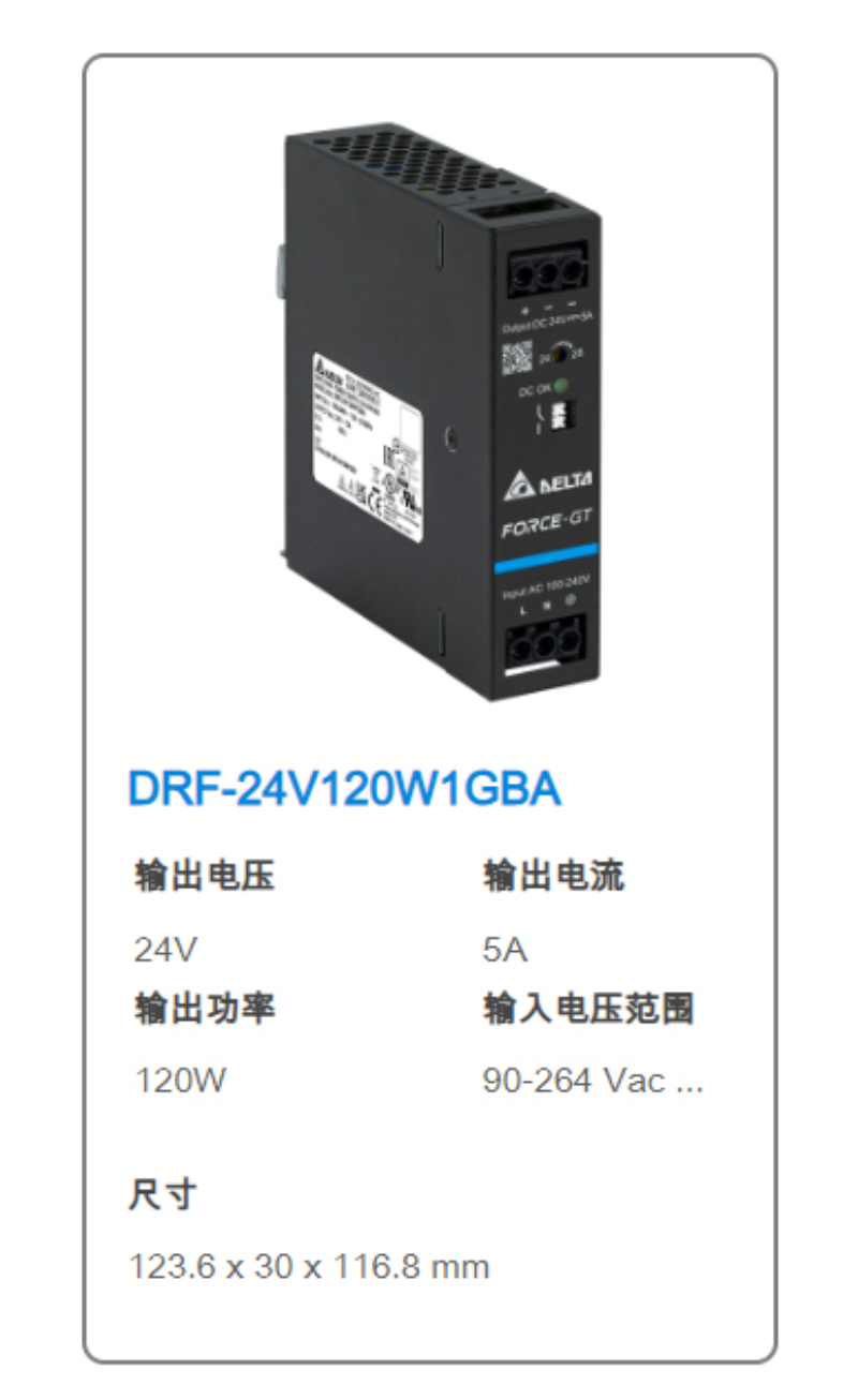 1pcs Delta Rail Switch Power Supply DRF-24V120W1GBA | eBay