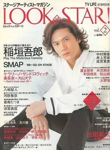 Entertainment Magazine Look At Star Vol.2 | eBay Australia